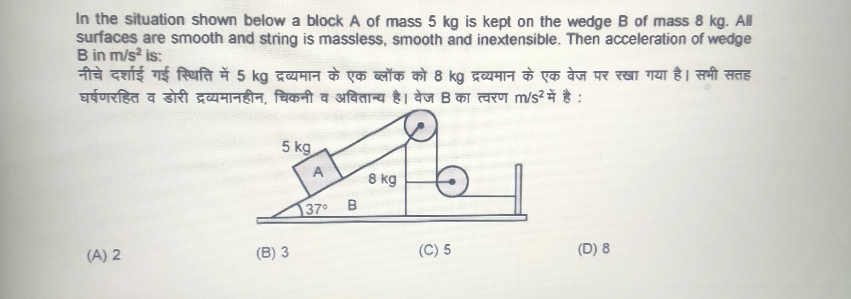Solve the question physics - Sarthaks eConnect | Largest Online ...